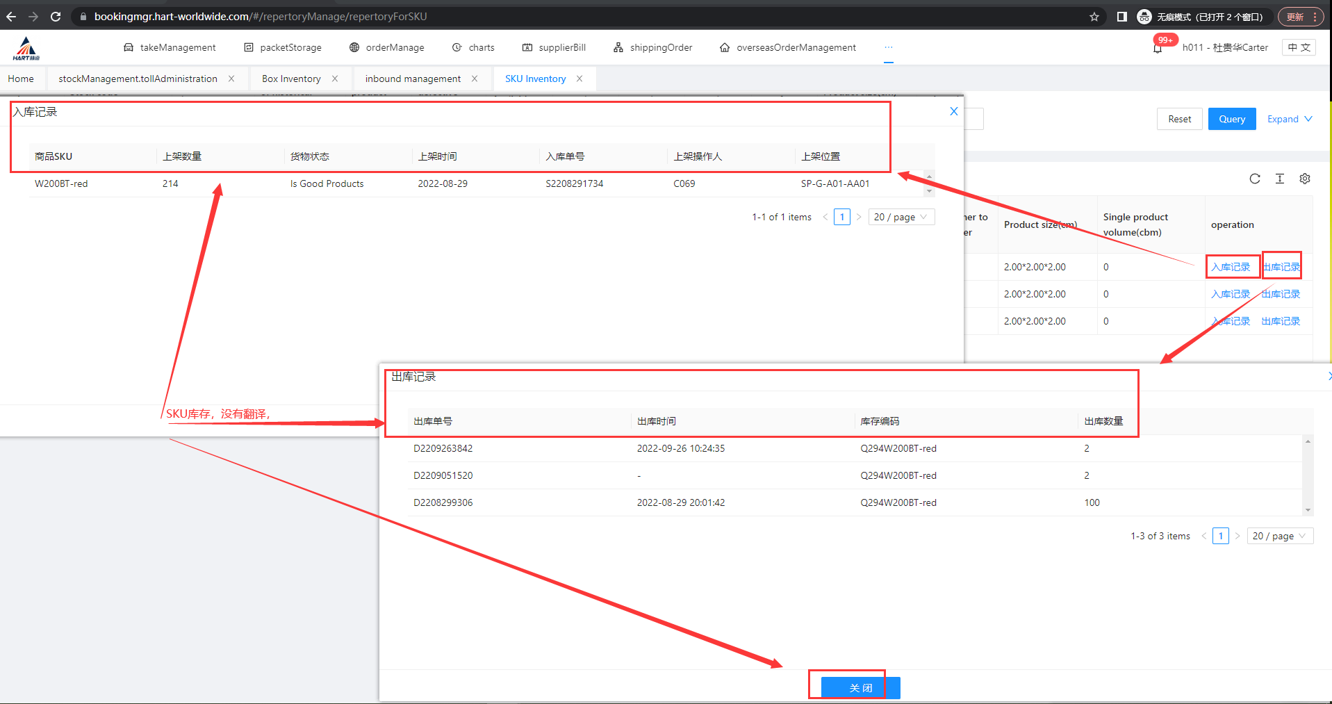 Bug 2017 【后台 国际化多语言】入库、上架、整箱库存和sku库存页面翻译问题。 物流管理系统 禅道